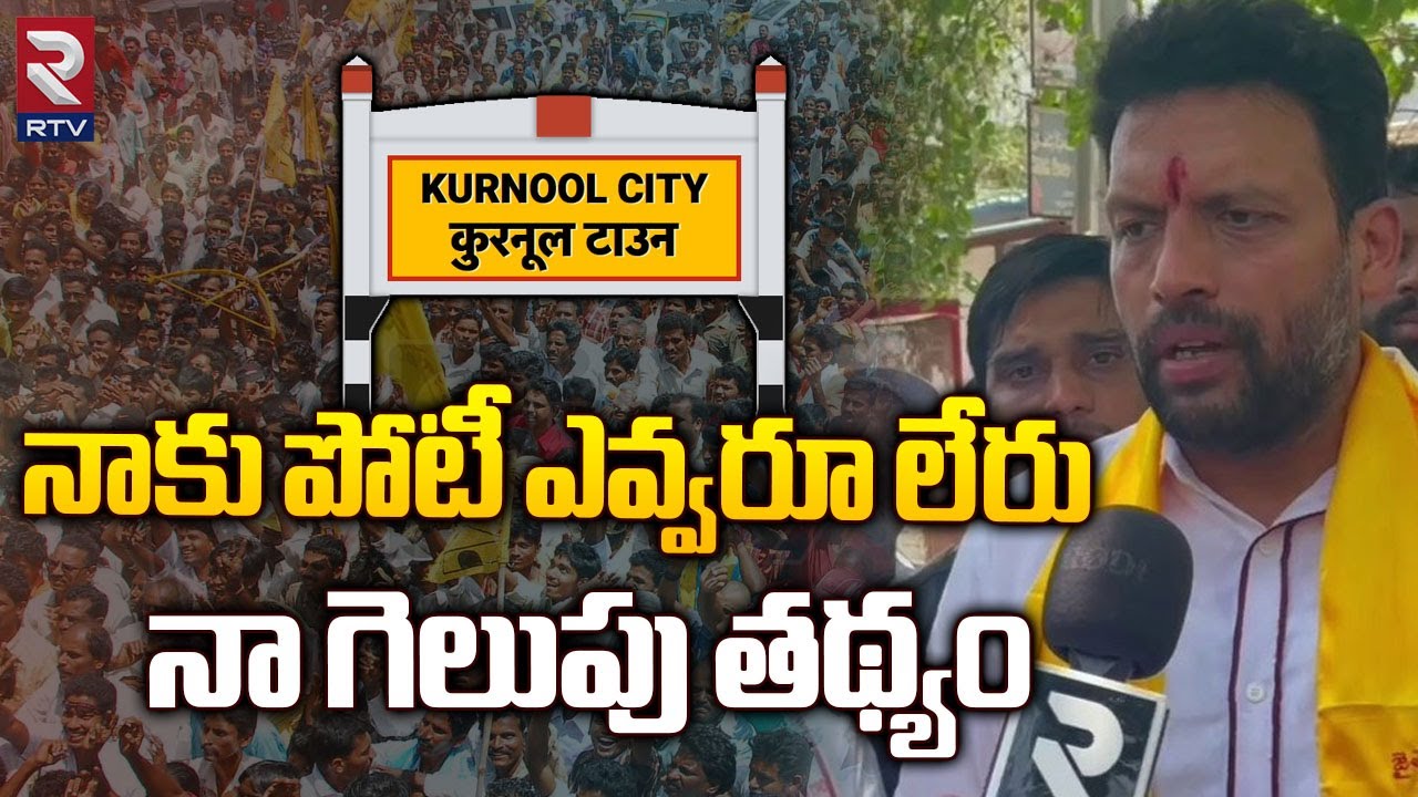 Kurnool TDP Candidate TG Bharath Exclusive Interview | కర్నూలు లో ...