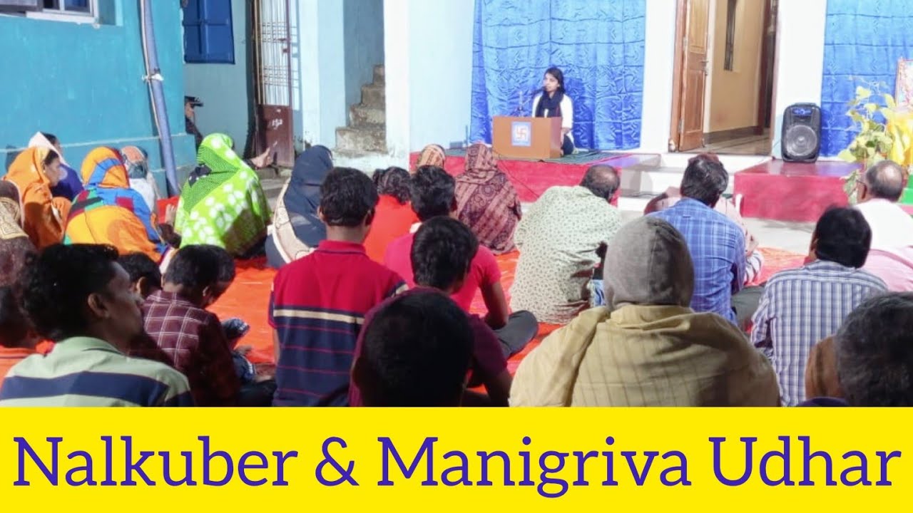 Damodar Lila katha, Nalkuber & Manigriva Udhar. By Bijeta Mishra. - YouTube