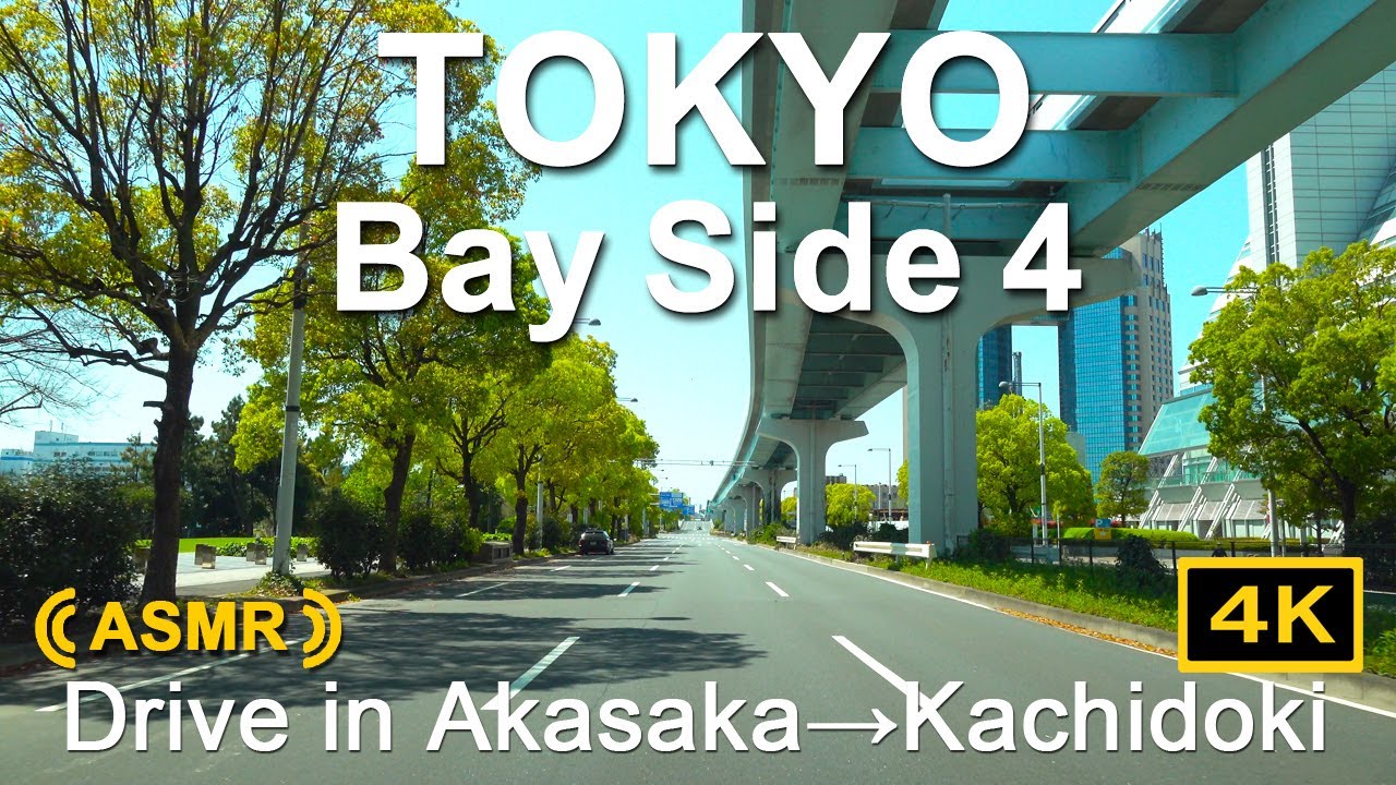 ASMR Tokyo Drive 4K Akasaka→Toyosu→Reiwajima→Tokyo Gate Bridge 東京ドライブ4K ...