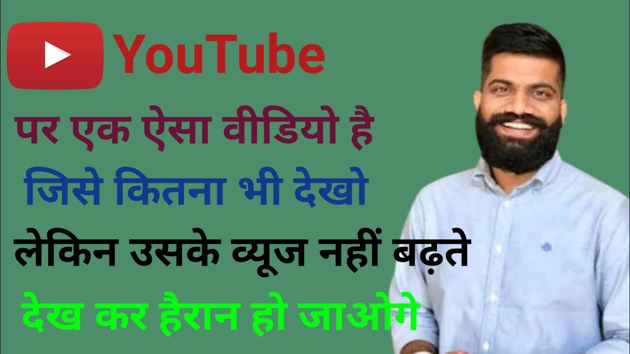 why do youtube views freeze at 301 | 301 view video | Technical Samadhan | Youtube | Youtube ...