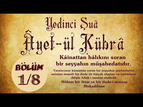 Risale-i Nur Külliyatı/Şuâlar - Yedinci Şuâ - Âyet-ül Kübra (En Büyük Delil) (Bölüm 1/8)