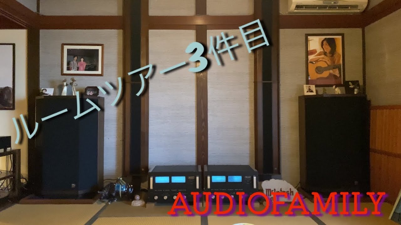 Audio family🎻The first room tour 🏡3rd house🎶 - YouTube