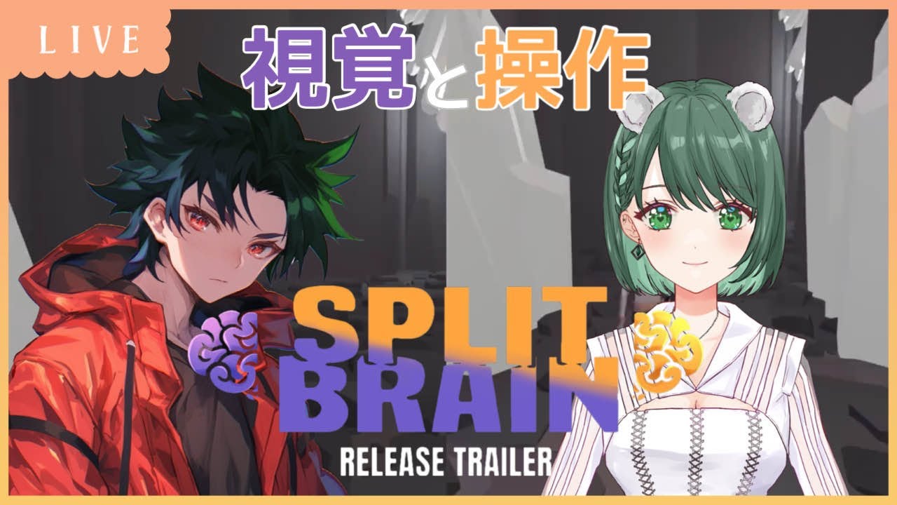 話し合い必須協力脱出ゲーム【Split Brain】#2 - YouTube