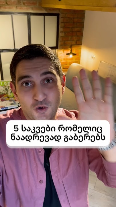 5 საკვები რომელიც გაბერებს Youtube