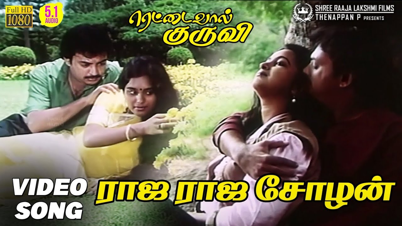 Raja Raja Chozhan | HD Video Song | 5.1 Audio | Mohan | Radhika ...