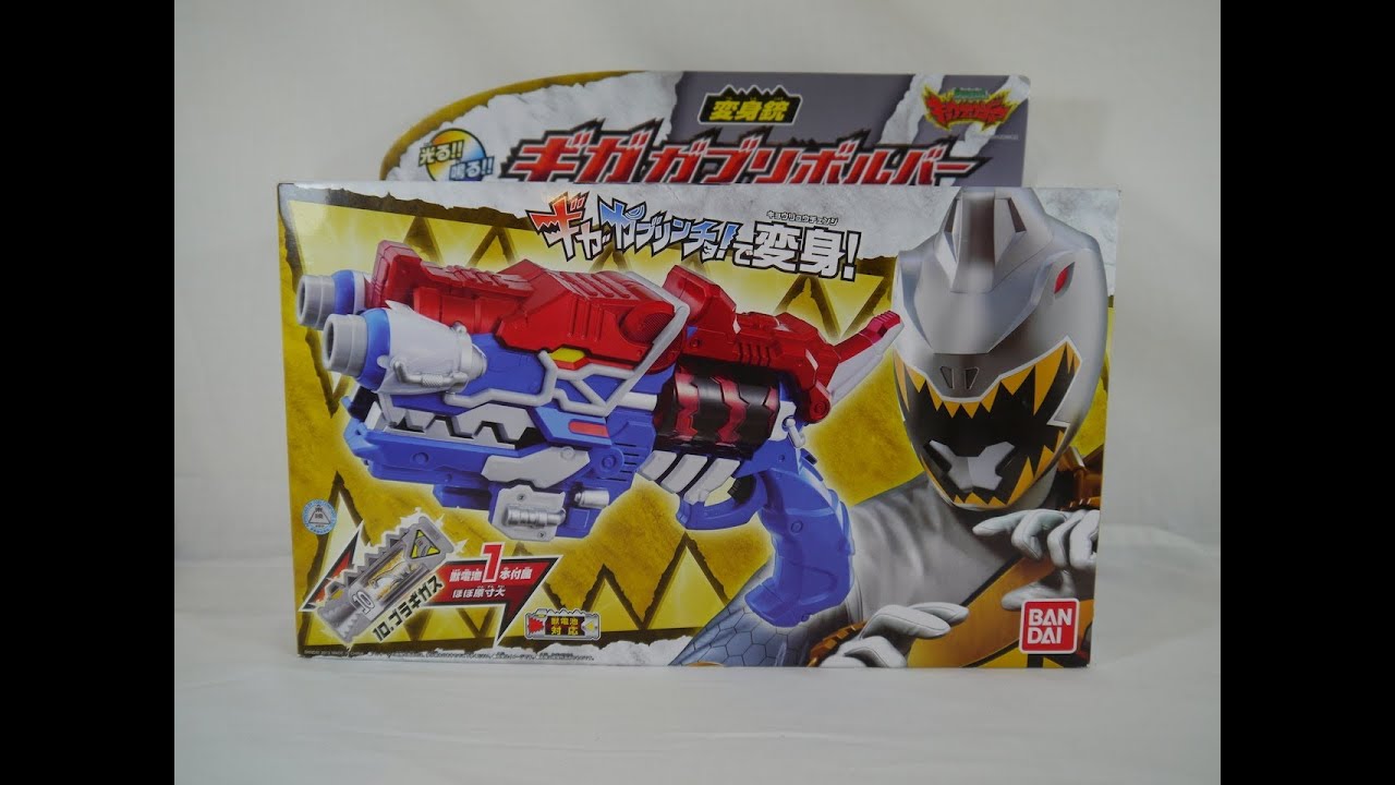 Review: Giga Gaburevolver (Zyuden Sentai Kyoryuger) - YouTube
