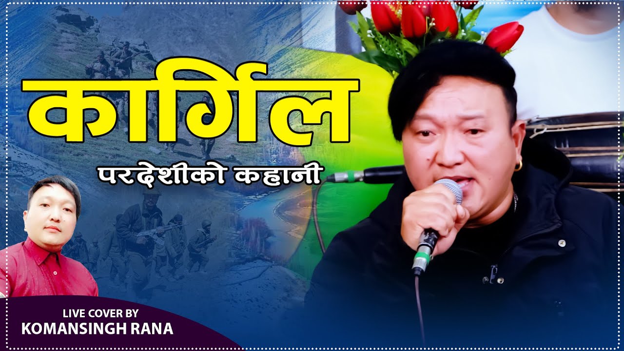Kargil कार्गिल (परदेशिको कहानी) Live Cover By Koman Sing Rana .मलाई ...