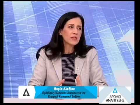 ΕΕΔΕ - Δρόμοι Ανάπτυξης @sbcTV -224b - Mαρία Αλεξίου /CSR Hellas - YouTube