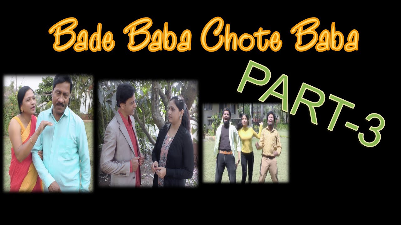 Bade Baba Chote Baba.. Part 3 - YouTube
