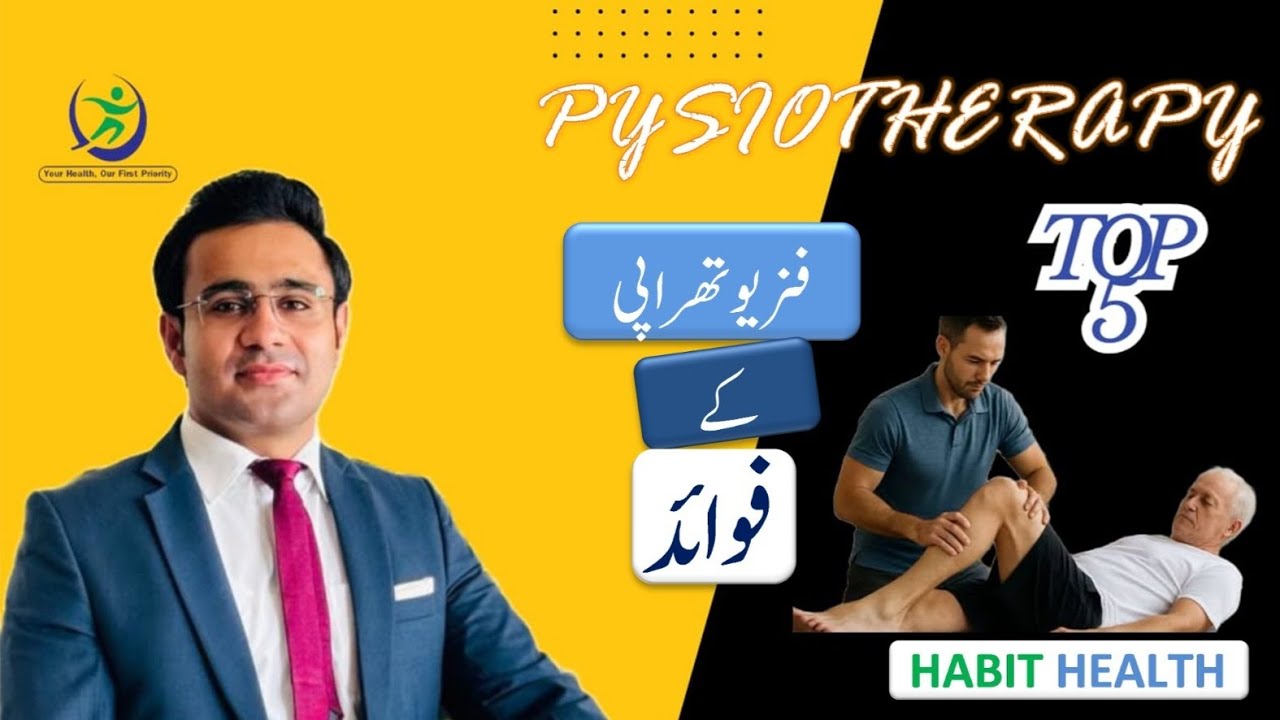 Benefits of Physiotherapy | First Choice | Unbelievable Benefits ...