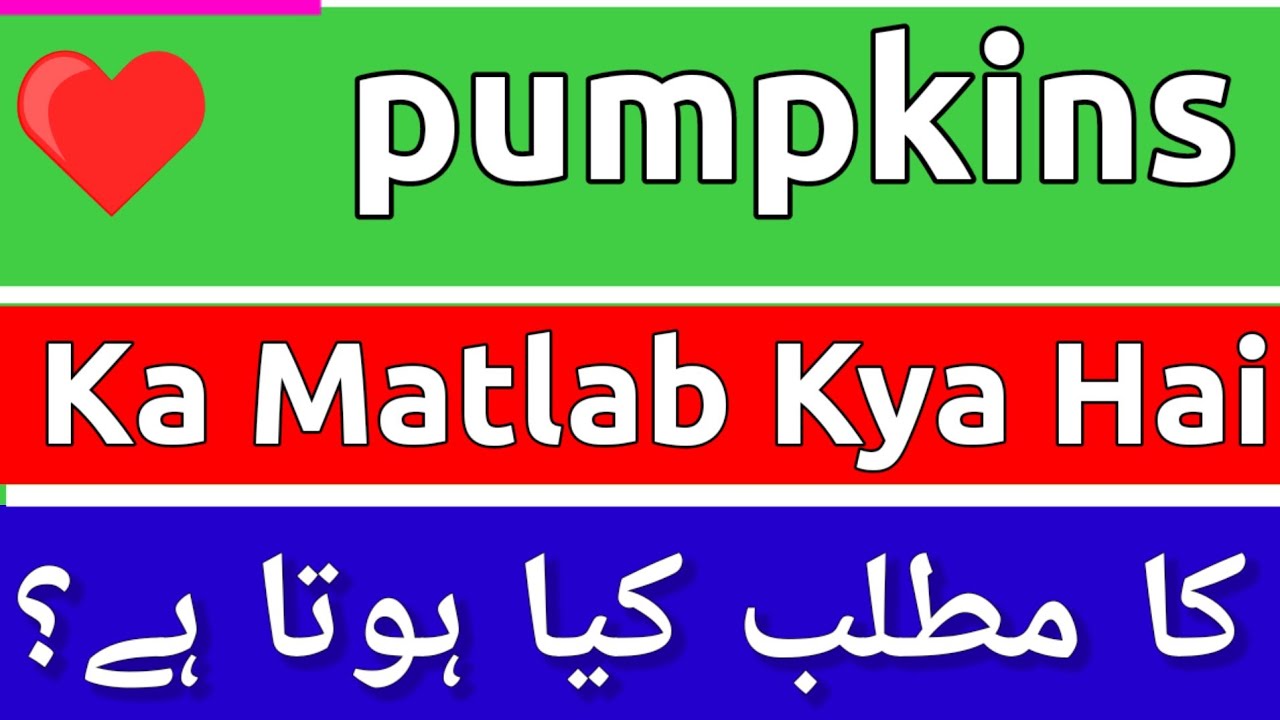 Pumpkins Meaning In Urdu | Pumpkins Ka Matlab Kya Hota Hai | Pumpkins ...