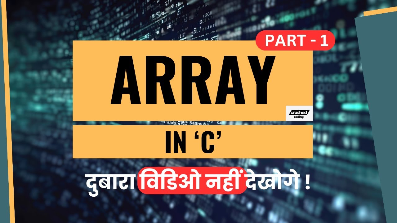 What is Array? | Part -1 | Array क्या होता है? | #coding #clanguage #array - YouTube