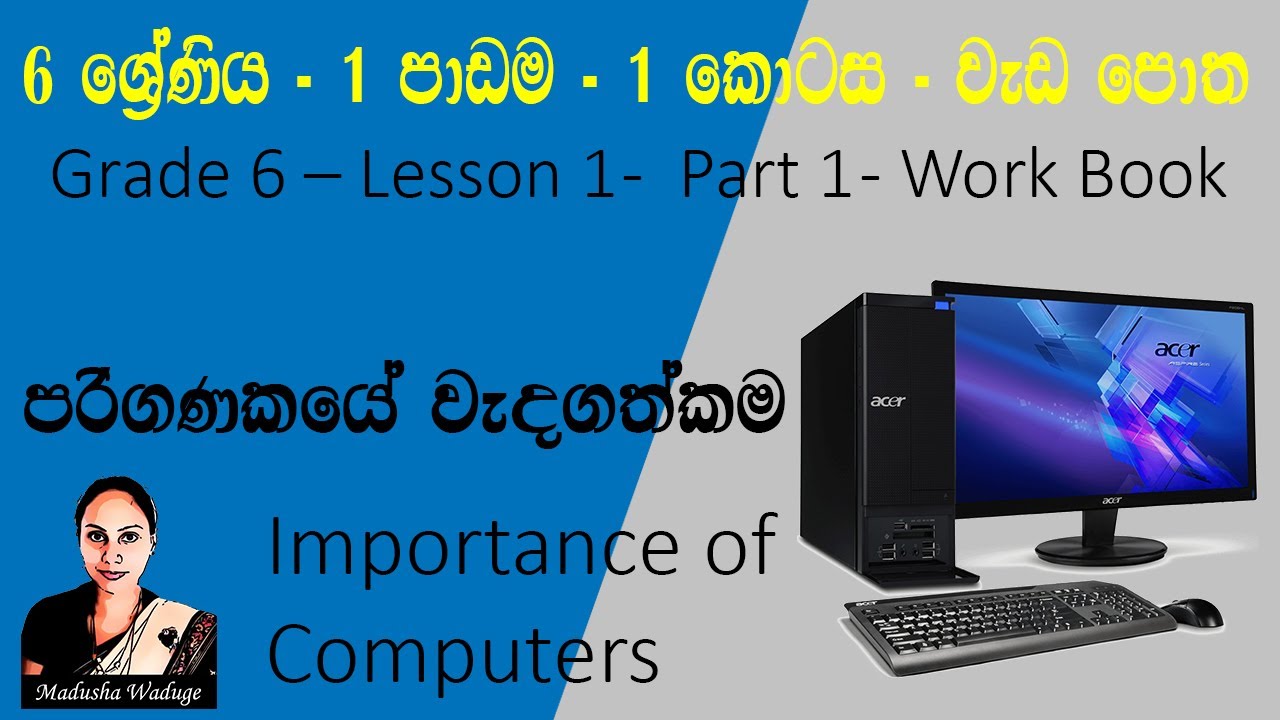 Grade 6 ICT Workbook 1st Lesson Discussion Part 1 YouTube Grade 6 ICT Workbook 1st Lesson Discussion Part 1 YouTube