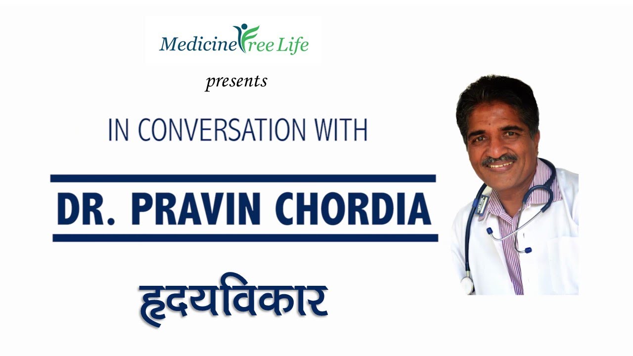 What is Blood Pressure? (Marathi audio) - YouTube