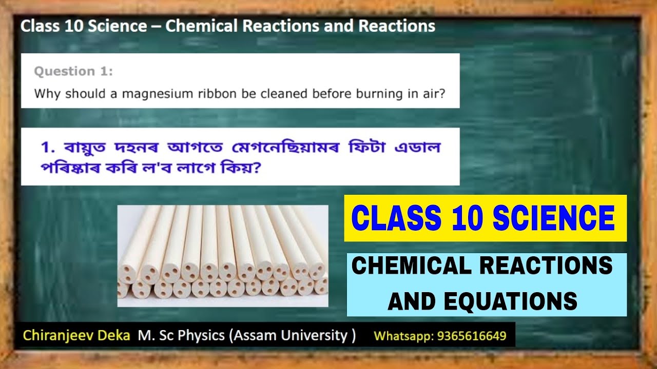 Class 10 Science || Chemical Reactions & Equations || Intext Question ...
