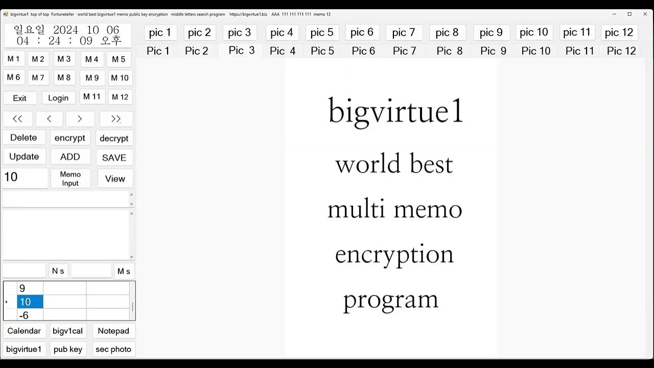 bigvirtue1 World Best multi memo multi screen photo encryption program 대덕탑 컴퓨터 회사 대덕 멀티 메모 암호화 ...