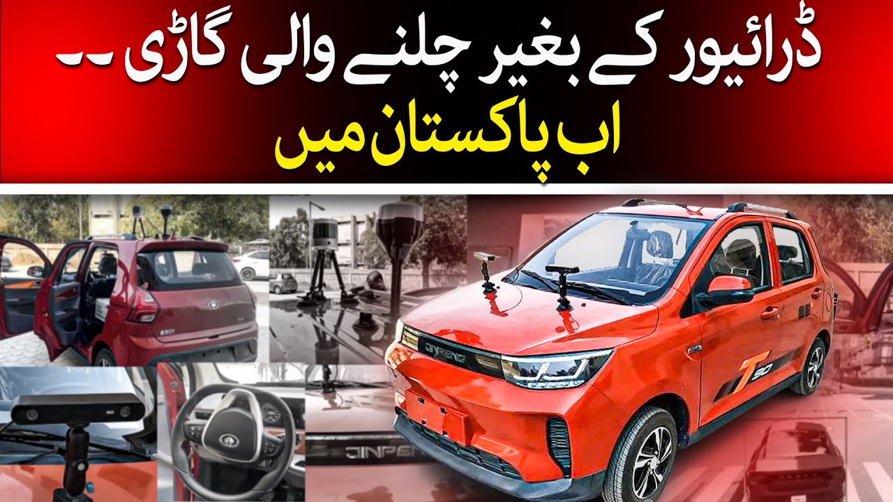 Karachi Engineers Develop Pakistan’s First AI-Powered Driver less Car ...