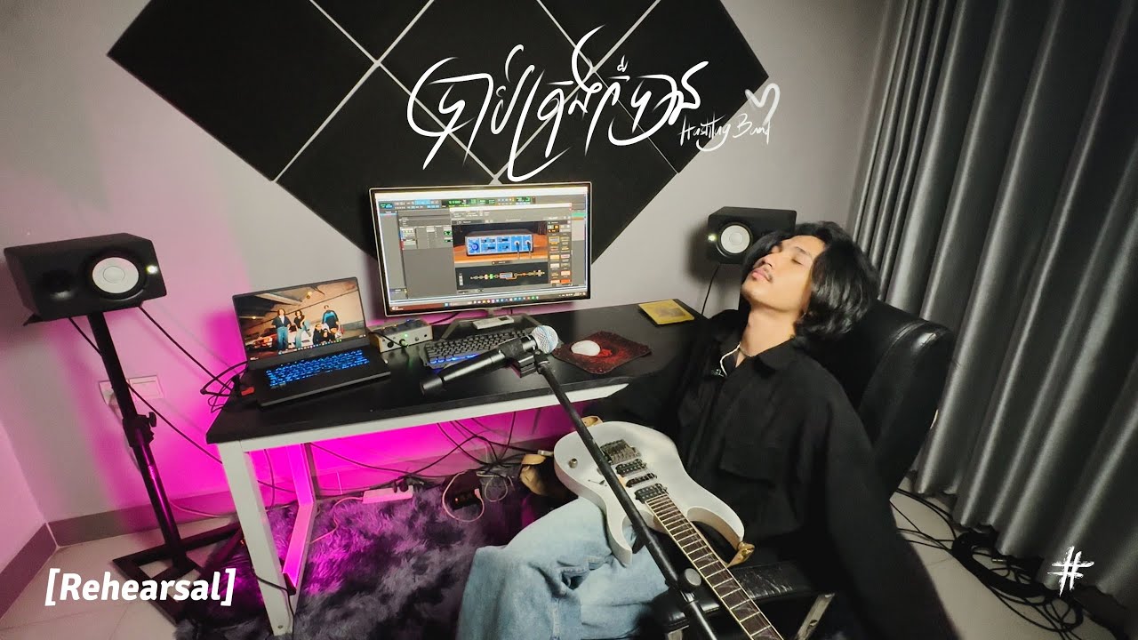 ប្រាប់ត្រង់ក៏បាន - Hashtag band | Rehearsal Part 02| - YouTube