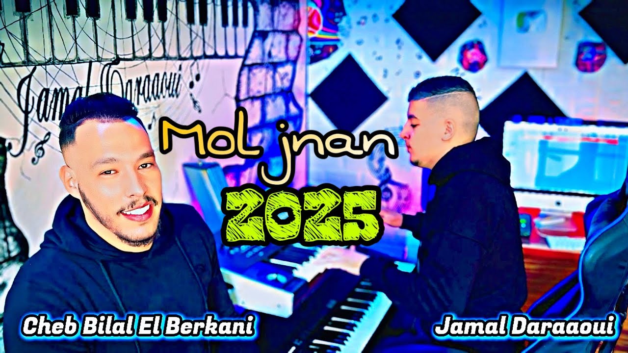 Cheb bilal berkani bouya / mol jnan 2025 بلال البركاني بويا ها بويا مول ...