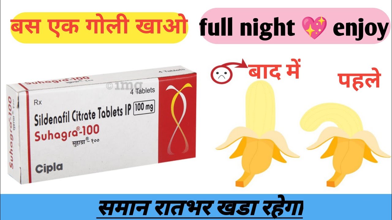 suhagra 100mg tablet review।uses and benefits Hindi me।side effects ...
