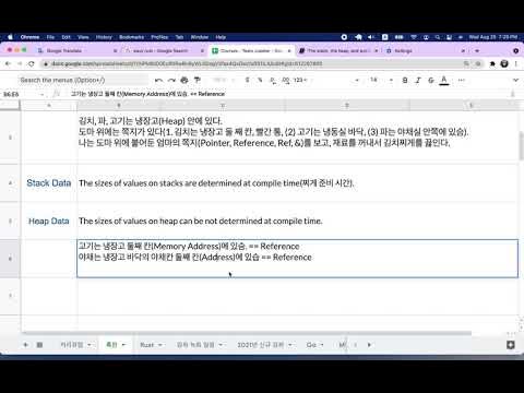 [러스트] 013 - The stack, the heap, and pointers - YouTube