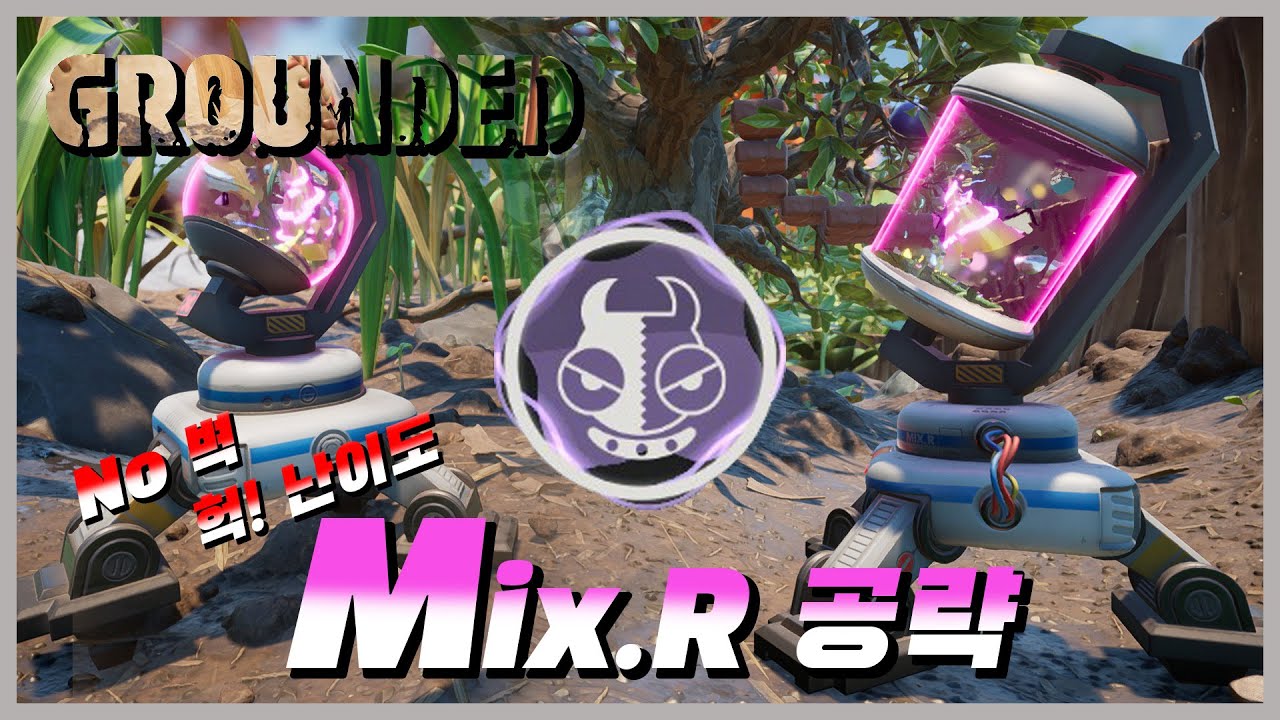 [그라운디드] 모든 Mix.R 공략 - MissID - YouTube