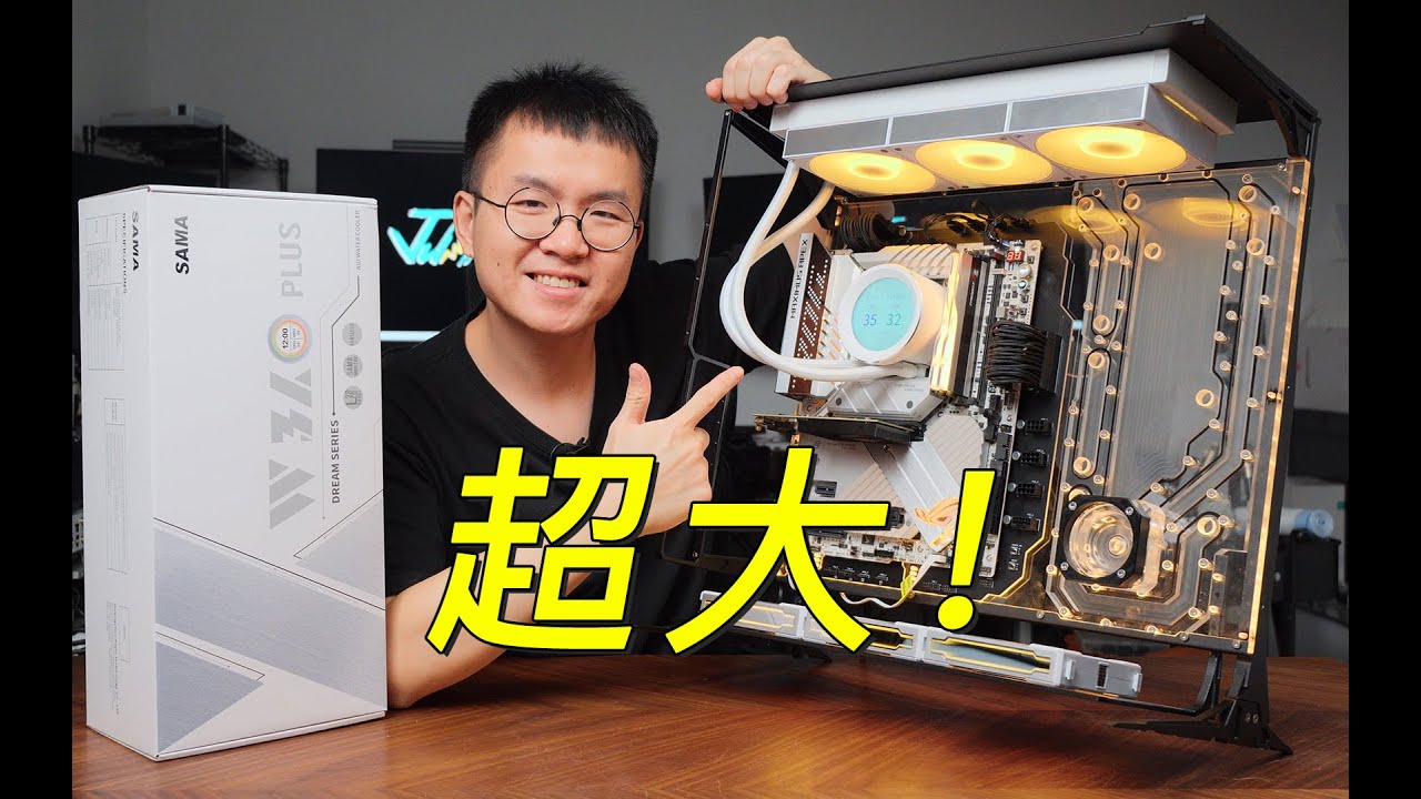 超大屏幕的散热器 先马 XW360Plus 新品速览 - YouTube