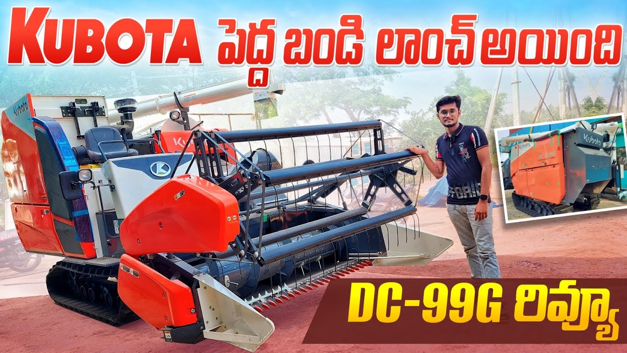Kubota DC99G Harvester Full Review in Telugu | Price | Mileage | Latest ...