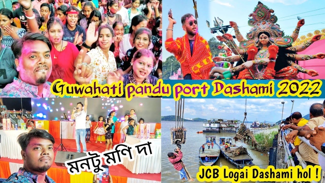 Guwahati Pandu Ghat Famous Dashami 2022 | Pandu Port Dashami | Subho ...