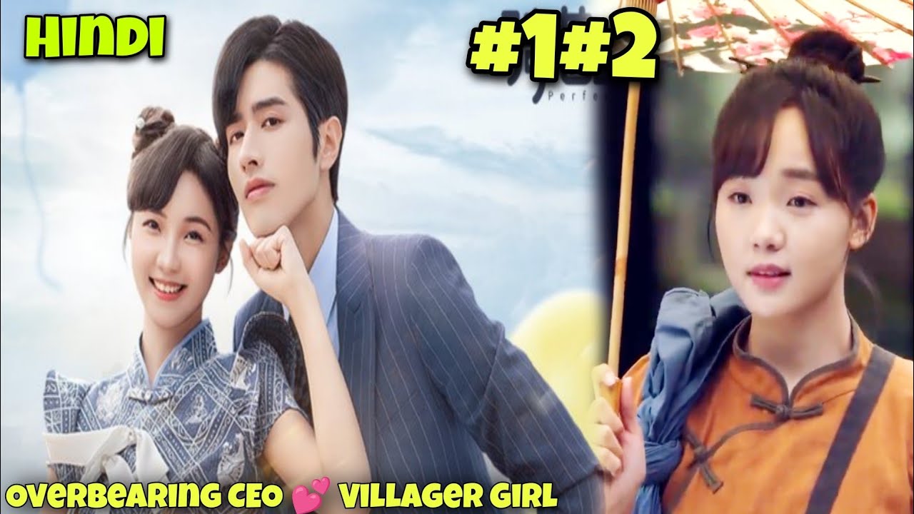 Part 1 & 2 / Overbearing CEO Falls for Village Girl 💕 New 2023 Chinese Drama Explained In Hindi ...