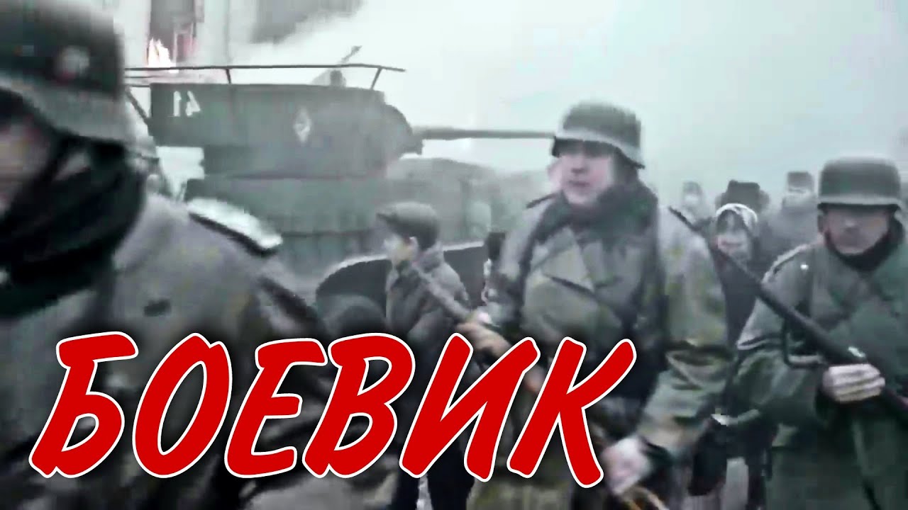 КРУТОЙ ВОЕННЫЙ ФИЛЬМ НА СОБЫТИЯХ 1941-го! РУССКИЙ БОЕВИК! "Переводчик ...