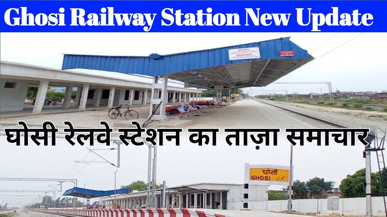 घोसी रेलवे स्टेशन का ताज़ा समाचार Ghosi Railway Station update ghosi ...