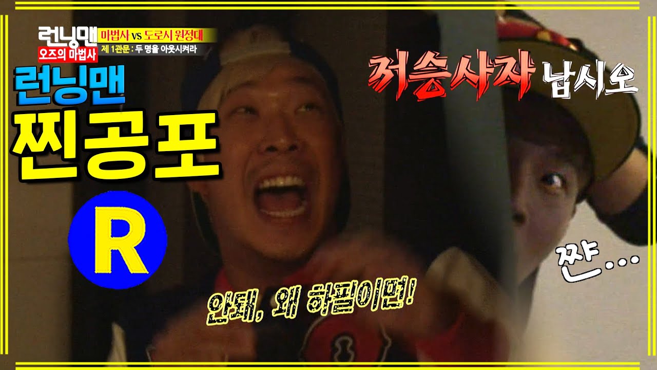 [런닝맨] 흔한 반응 | RunningMan EP.170 - YouTube