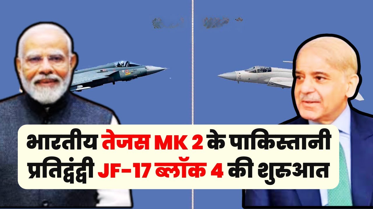 Pakistan’s JF-17 Block 4: Advanced Fighter Jet Reaches Final ...