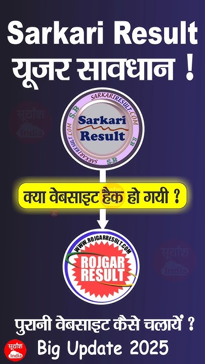Kya Sarkari Result Website Hack Ho gyi hai ? | #sarkariresult website not working | Rojgar ...