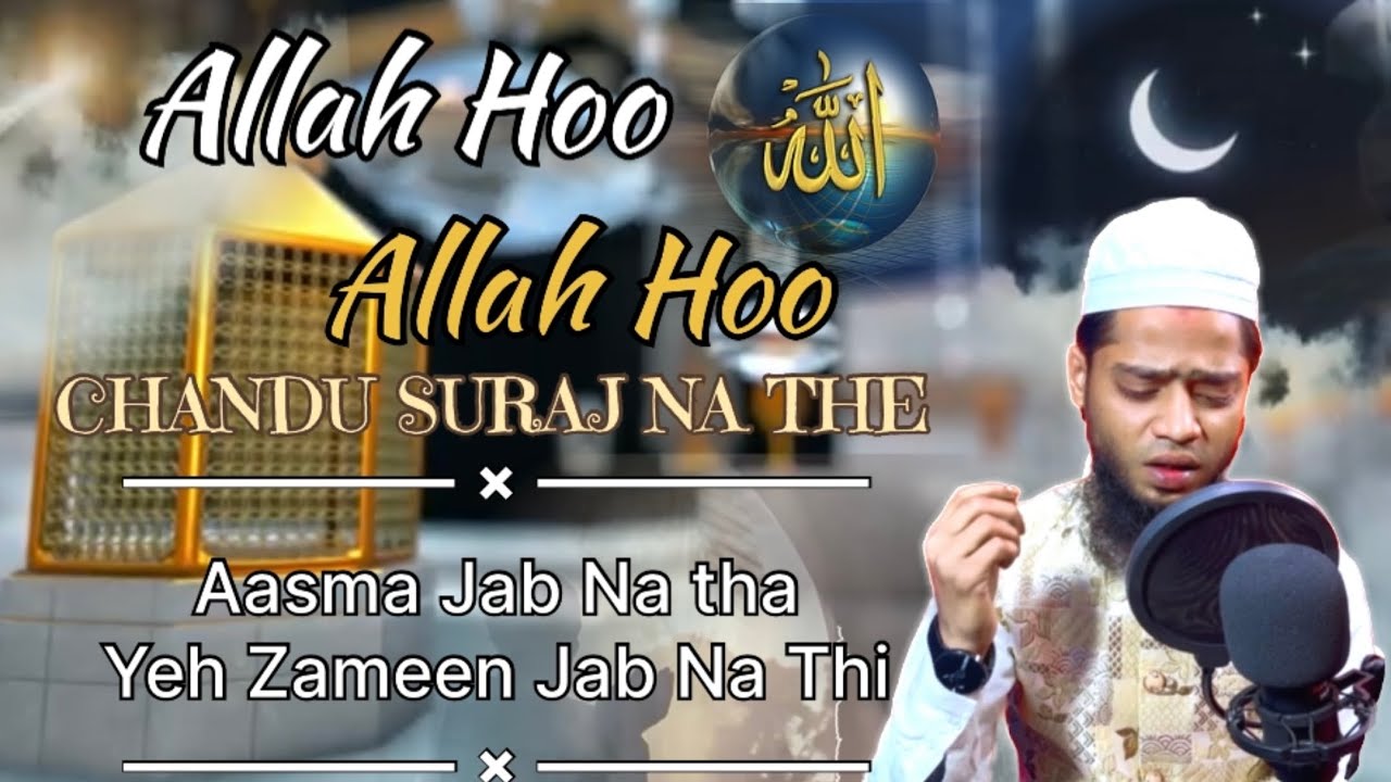 Aamir Alvi s Emotional Rendition: Allah Hoo Cand Suraj Na The | allha ...