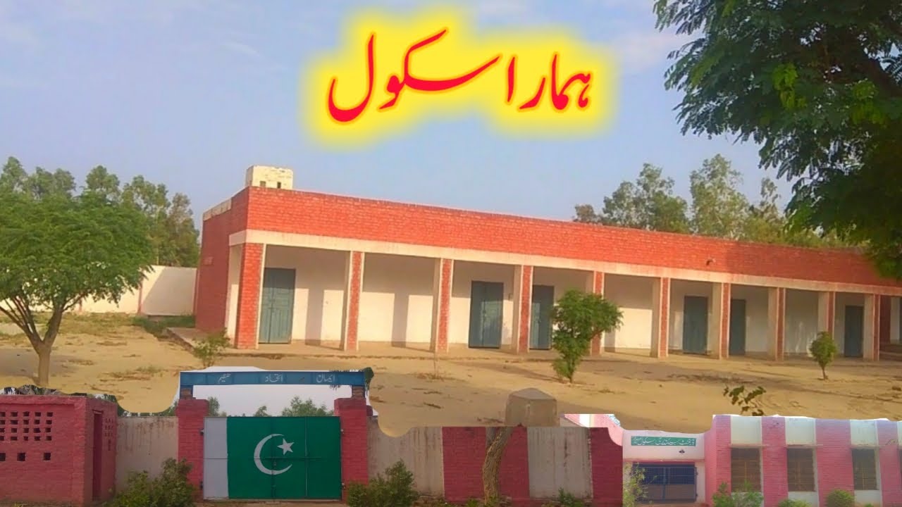 Hamara School Abu Reehan | hamare gaon ka school - YouTube