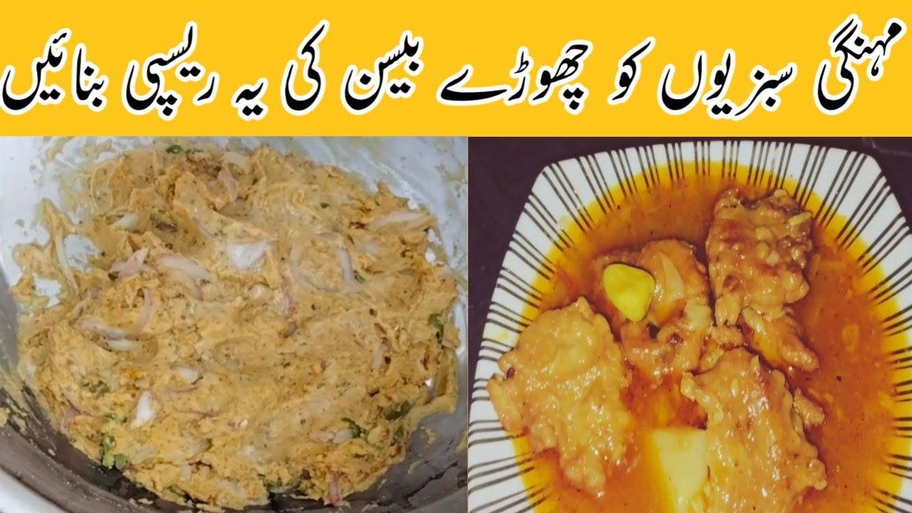 Punjabi Wadiyan Recipe|Besan ki bariyan|how to make besen ki bariyan ...