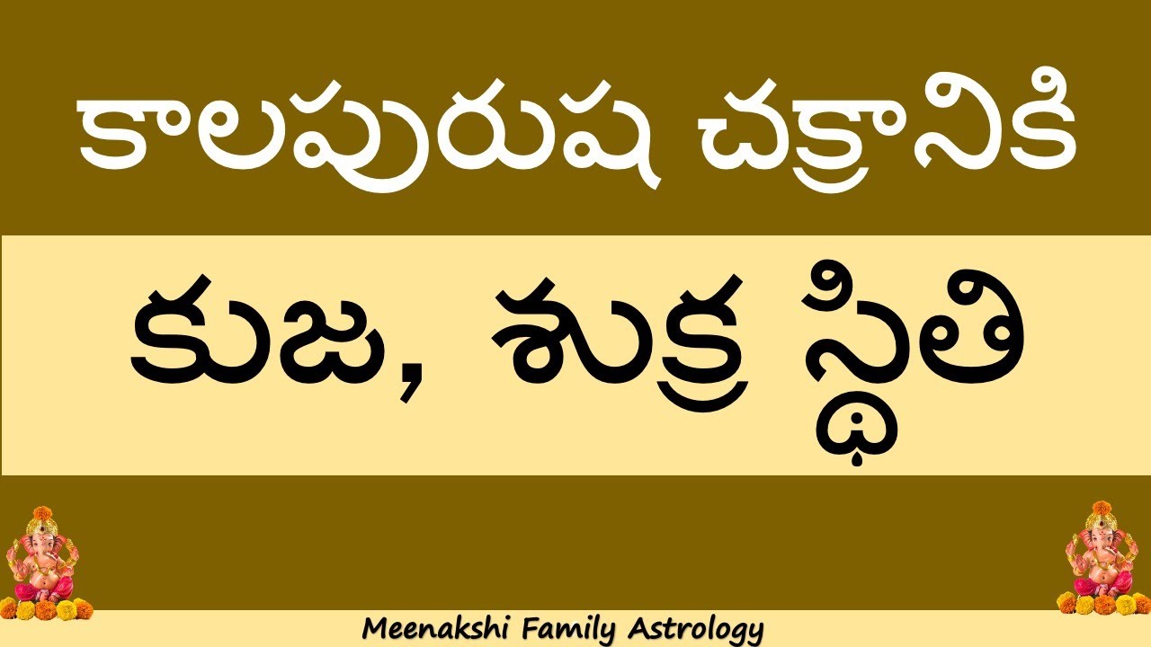 Kuja, Venus position for Kalapurusha Chakra - YouTube