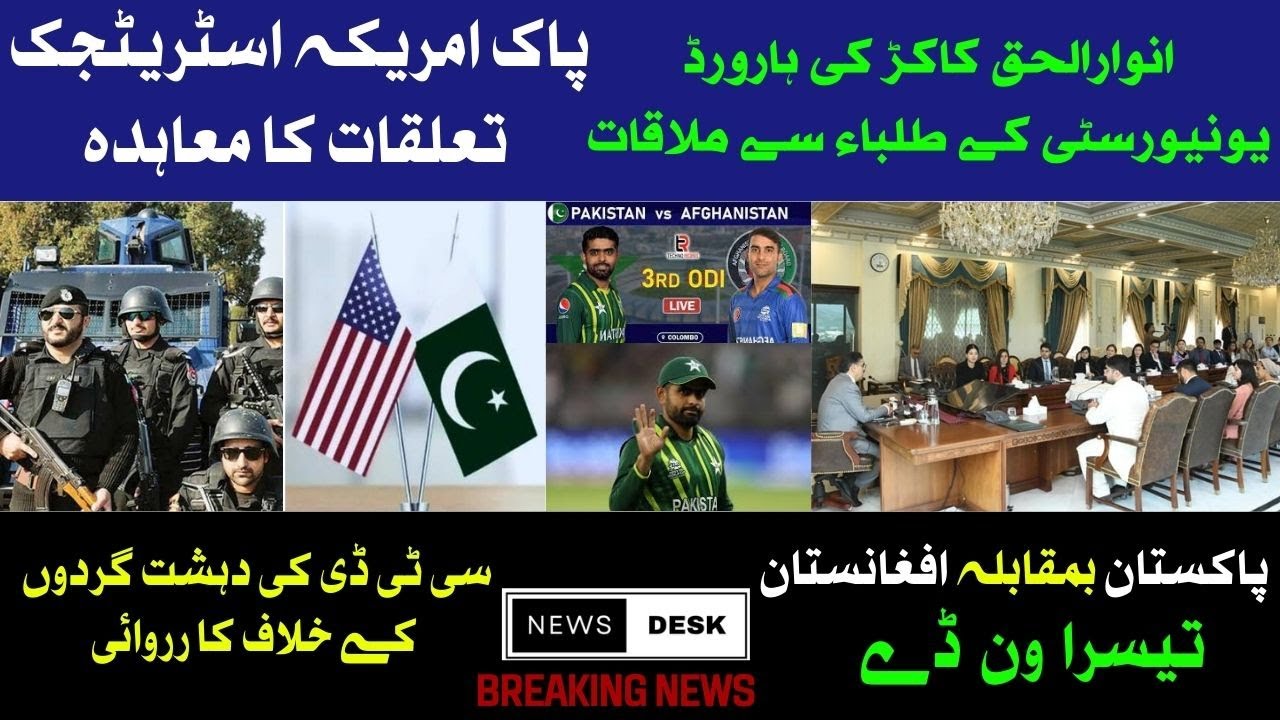 Pak America Strategic Relations | 3rd ODI Match | CTD Action against ...