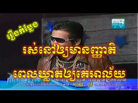 Peak Mi in 2011 រស់នៅឲ្យមានញ្ញាតិ ពេលឃ្លាតឲ្យគេអាល័យ - YouTube