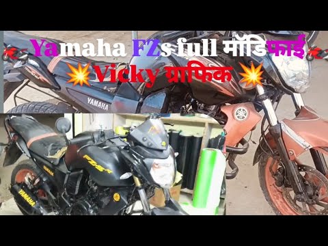 Yamaha FZs Vinyl ./ Wrapping.Black Matt.../// FZs modification.. 🏍️ ...