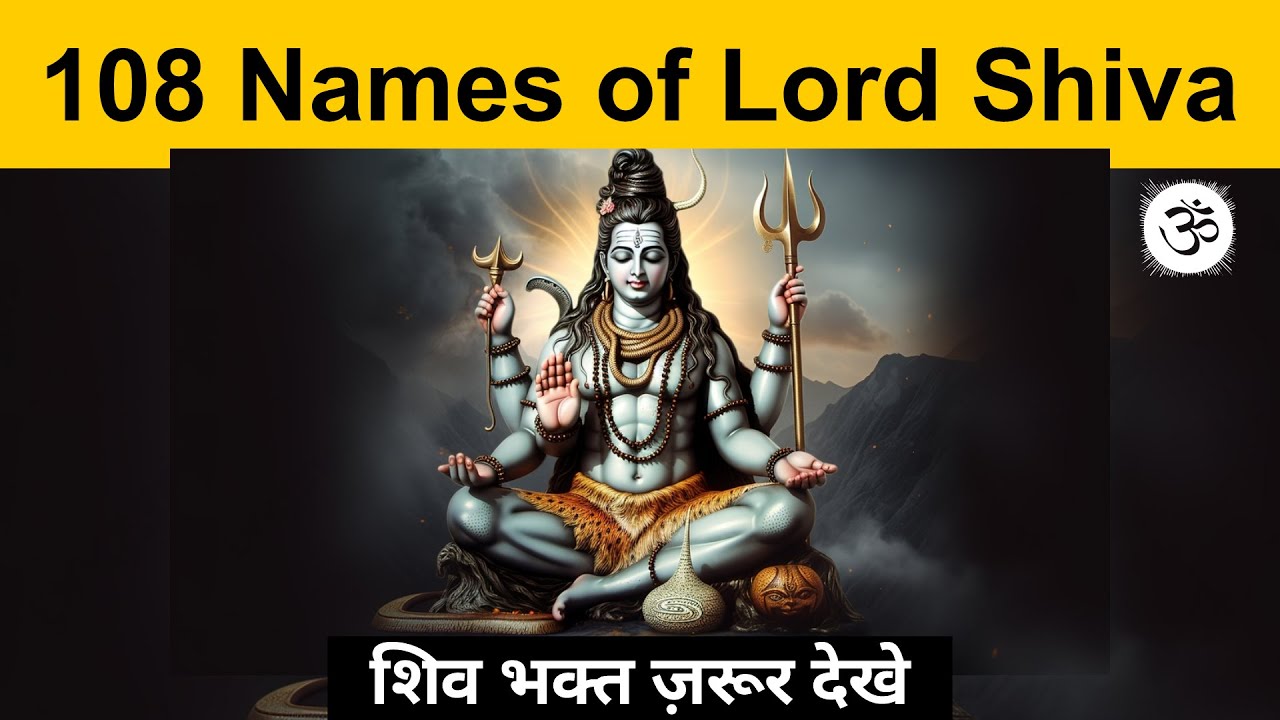108 names of Lord Shiva | NavVarsha #shiv #hindu - YouTube