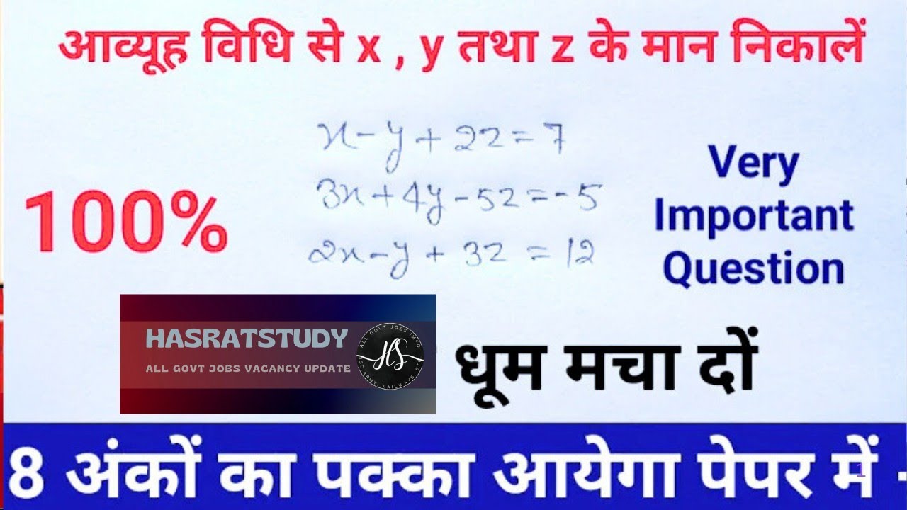 basic math | basic se math | x ka maan kaise nikale | 10 class math questions | #biharboard # ...