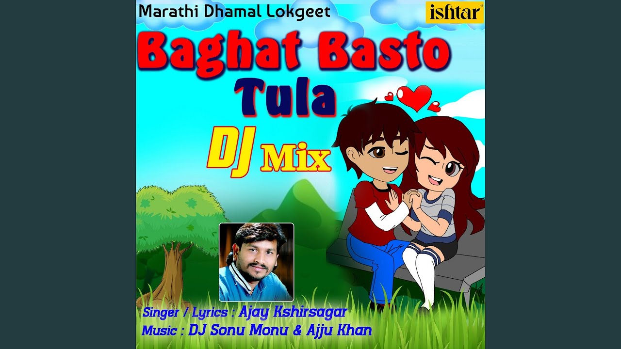 Baghat Basto Tula (DJ Mix) - YouTube Music