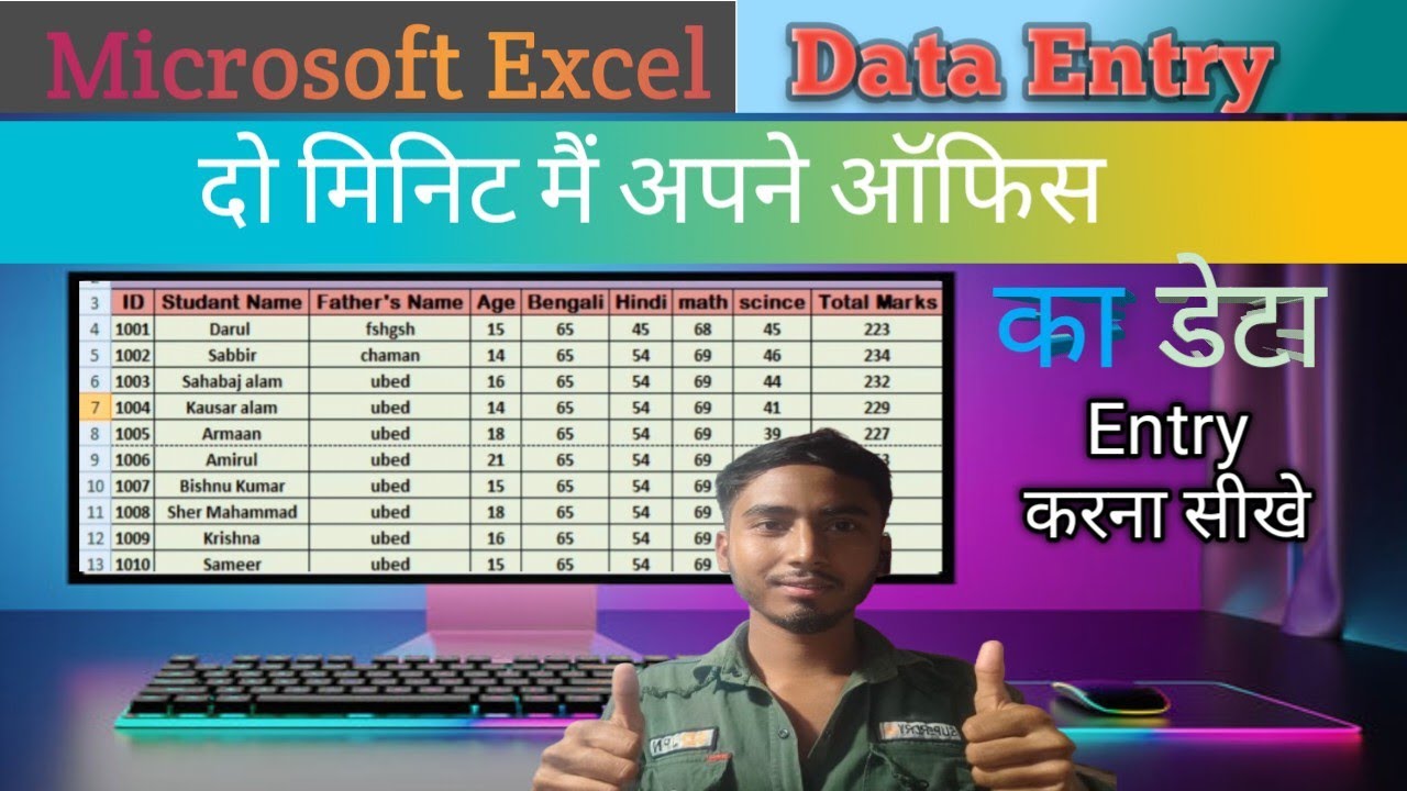 How To Data Entry Work Complete In Excel | Data Entry Kaise kare ...