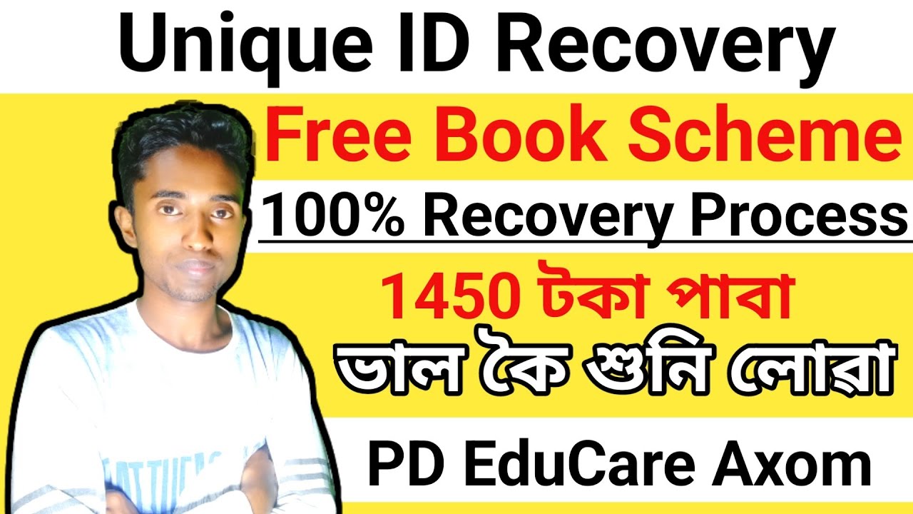DHE Unique I'd Forgot || Unique I'd Recovery Process 2023 - Free Book ...