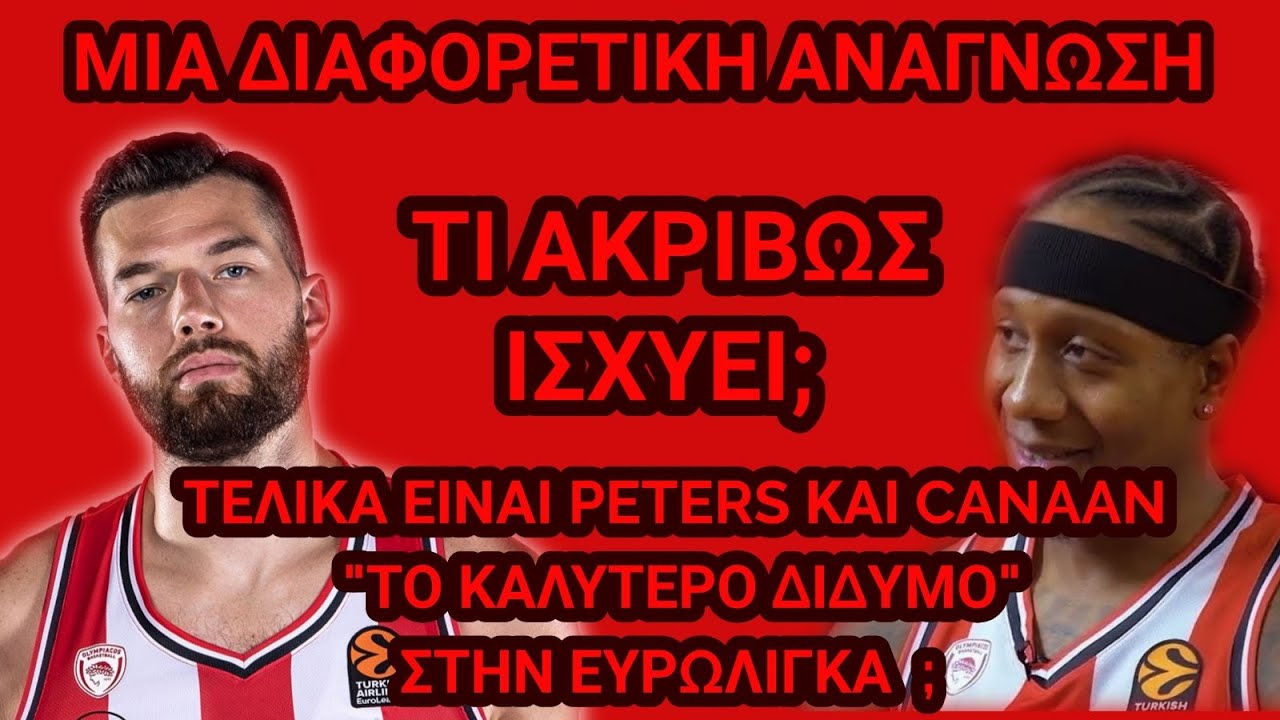 Μυρωδιά Σπυριάρας | Είναι όντως "ΤΟ ΚΑΛΥΤΕΡΟ ΔΙΔΥΜΟ" στην Ευρώπη Πίτερς ...
