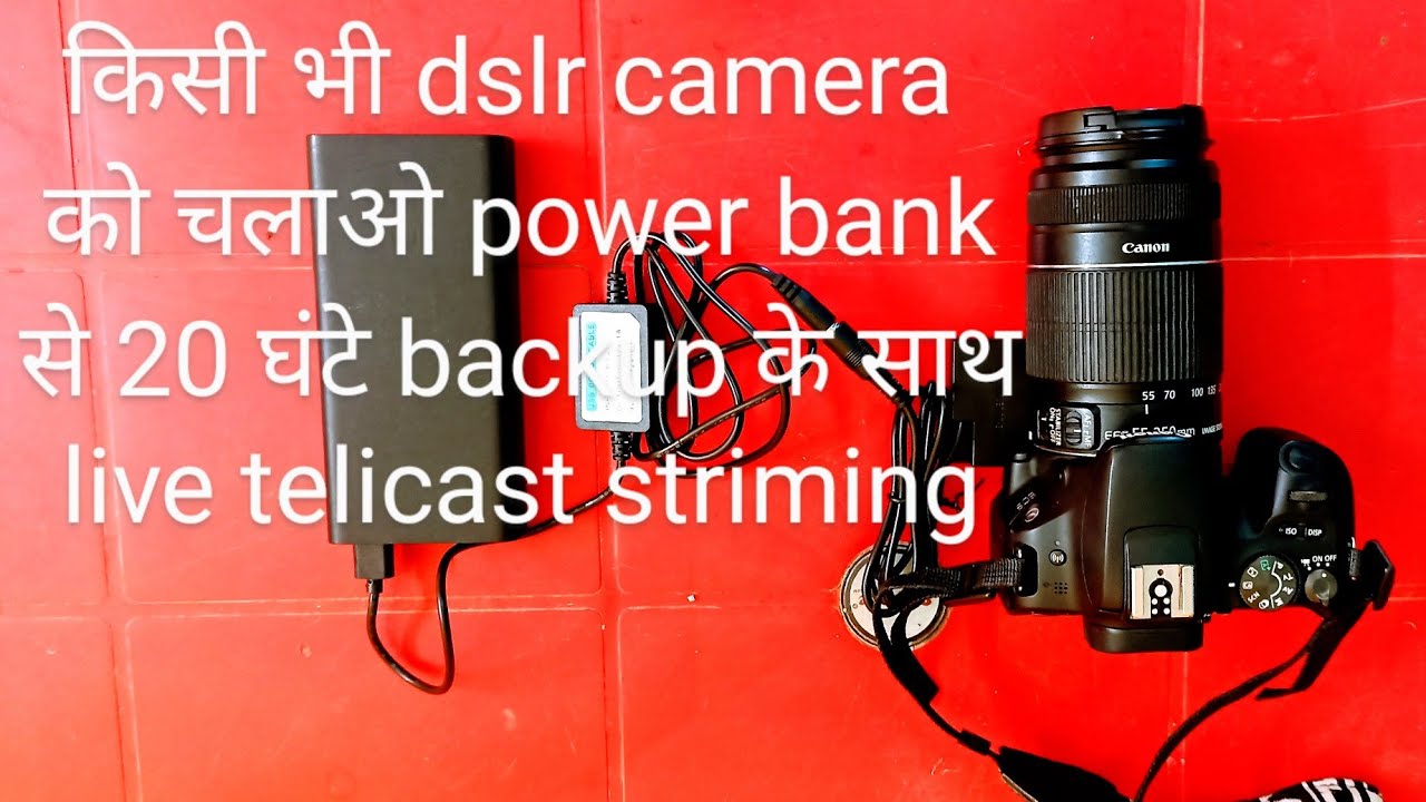 dslr long battery backup || power bank to conect dslr camera long time ...