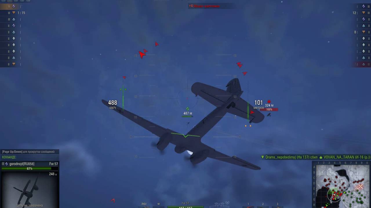 Fw 57 стандартное сбитие звезды - YouTube